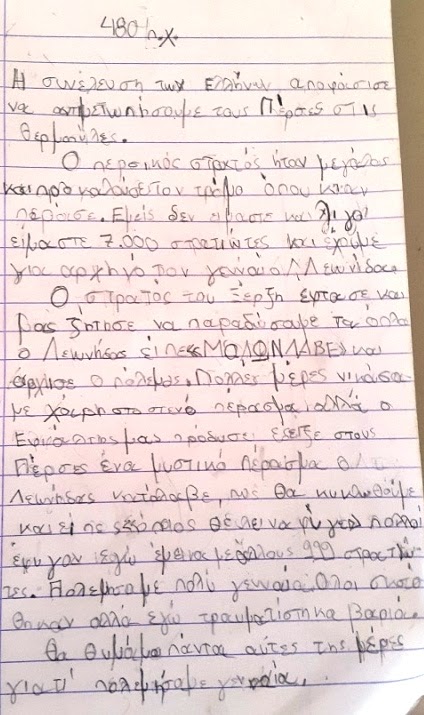 Γίναμε αρχαίοι 'Ελληνες πολεμιστές... - Love Teaching