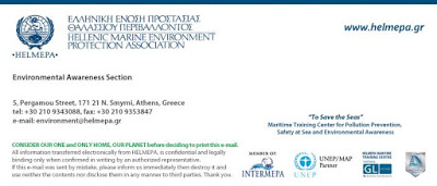 Συγχαρητήρια επιστολή της Helmepa - Love Teaching