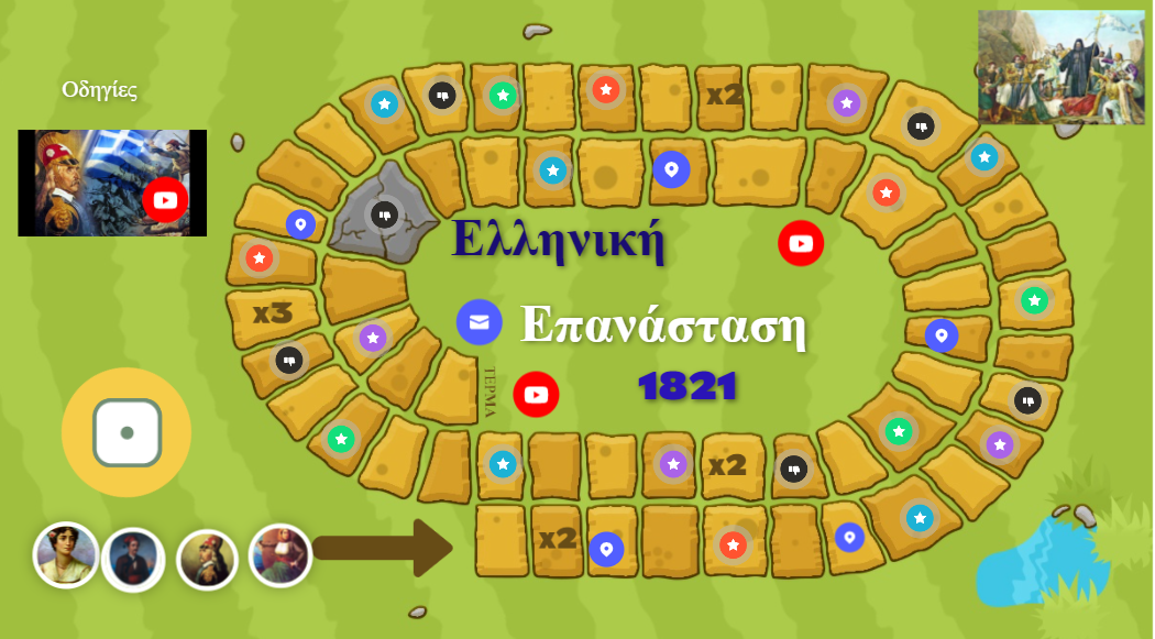 Παιχνίδι "Ελληνική Επανάσταση 1821" - Love Teaching