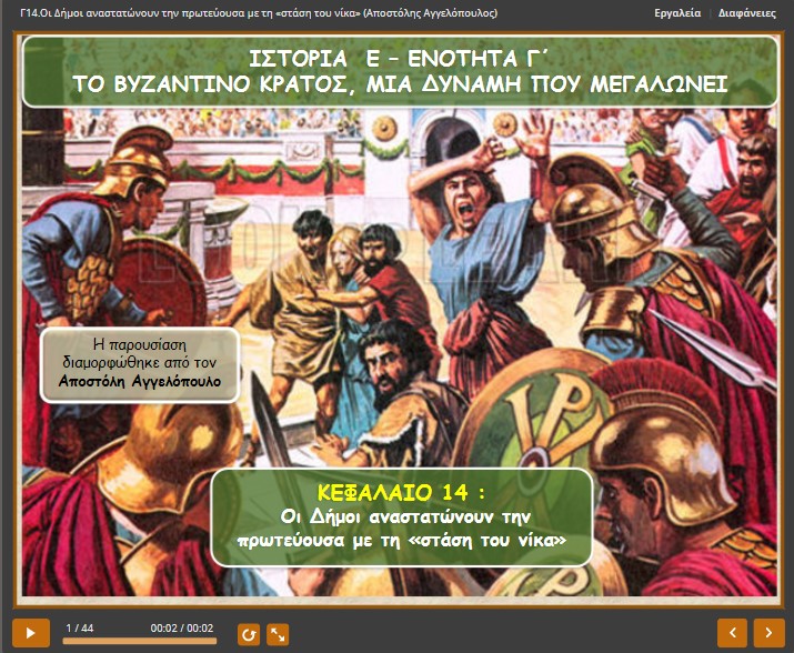 Οι Δήμοι αναστατώνουν την πρωτεύουσα με τη «στάση του νίκα» - Love Teaching