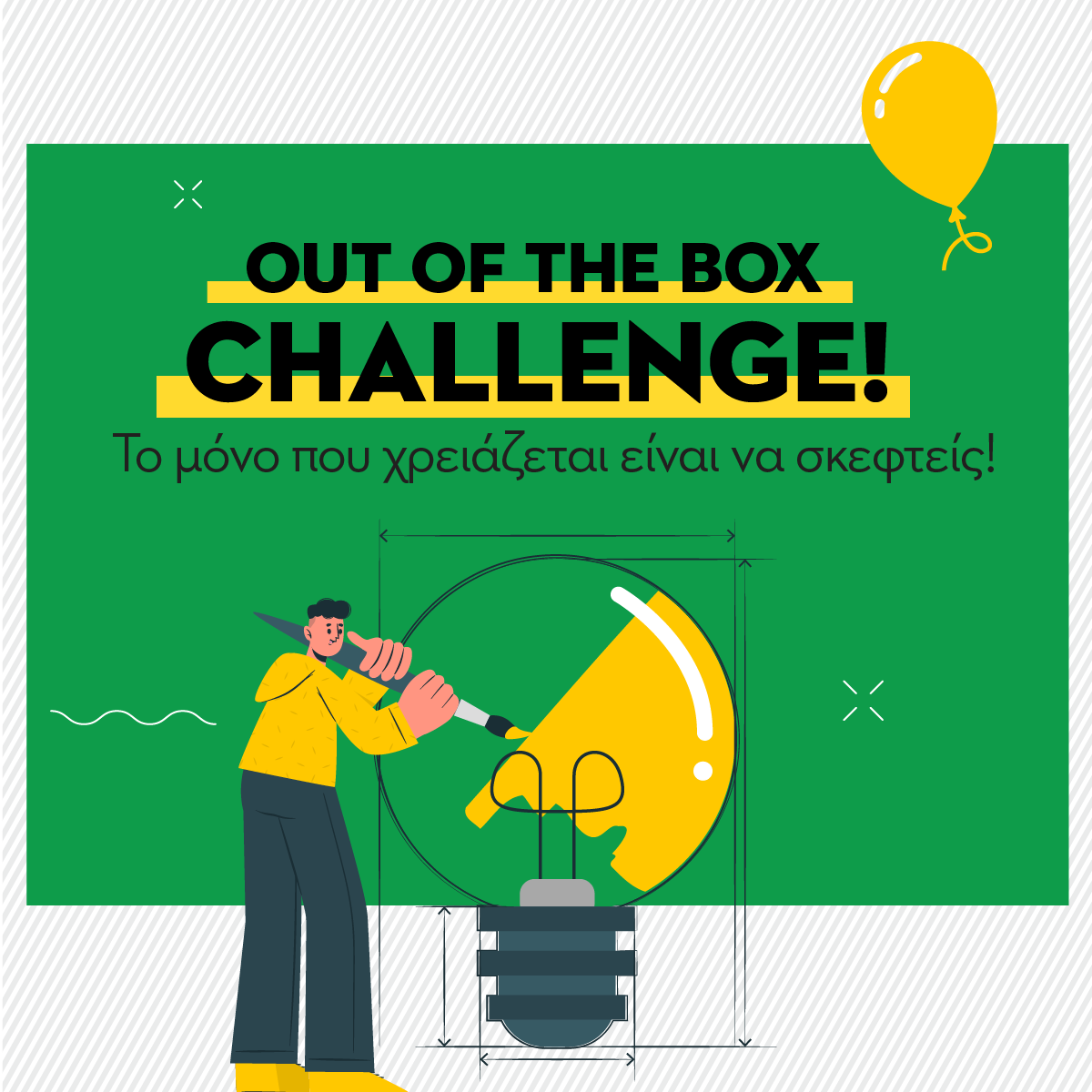 Out of the Box Challenge 2022:Είσαι έτοιμος για τις προκλήσεις γρίφων ...
