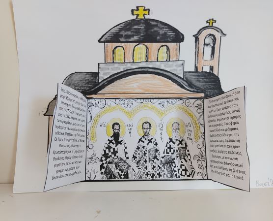 Κατασκευές για τους Τρεις Ιεράρχες - Love Teaching