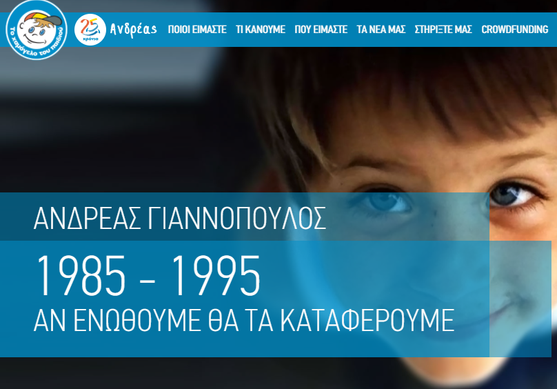 Αν ενωθούμε όλοι θα τα καταφέρουμε» - Love Teaching