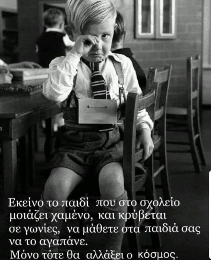 Καλή αρχή σε όλους μας! - Love Teaching