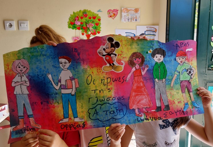 Γλωσσο...δημιουργίες από την Α τάξη - Love Teaching