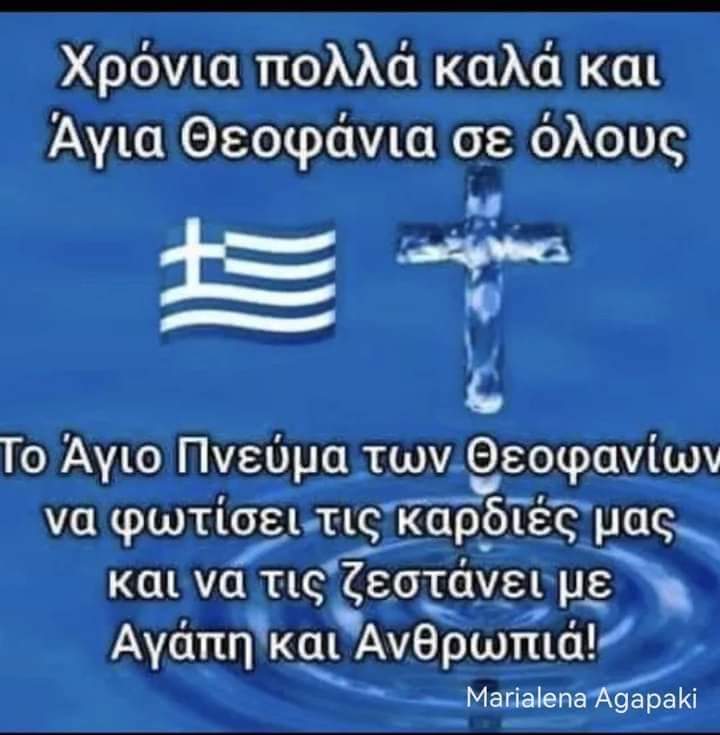 Χρόνια πολλά και καλή φώτιση! - Love Teaching