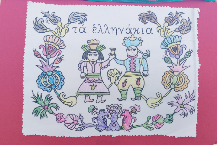 Τα Ελληνάκια της Ευγενίας Φακίνου - Love Teaching