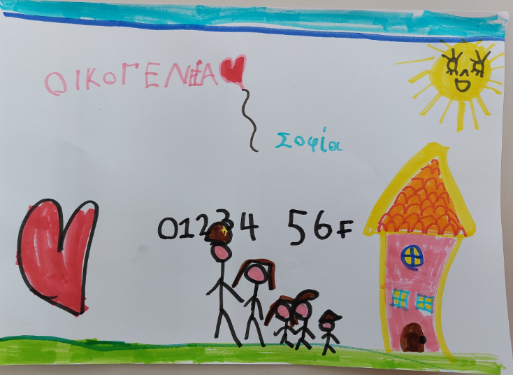 Εκπαιδευτικό πρόγραμμα μετάβασης από το Νηπιαγωγείο στο Δημοτικό ...
