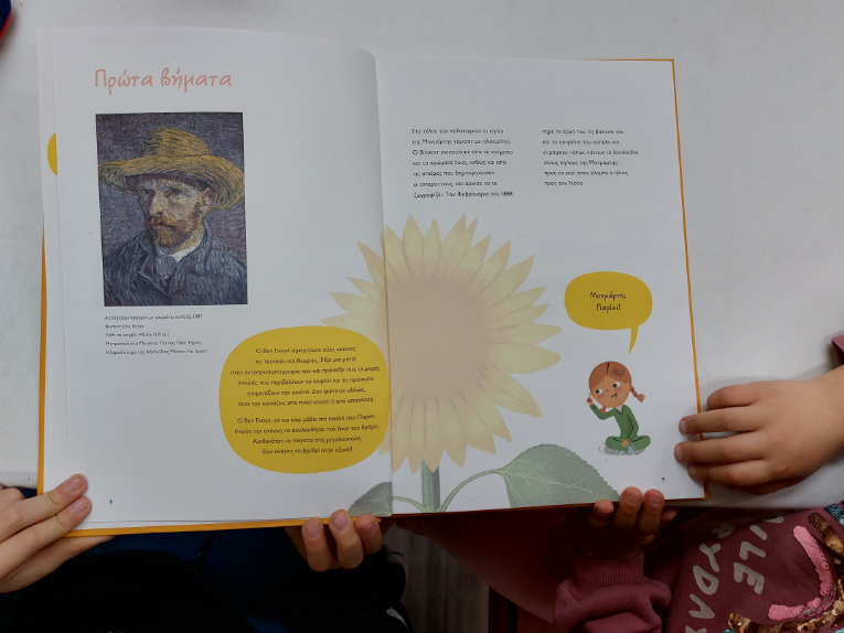 Μαθαίνουμε για τον Vincent Van Gogh - Love Teaching