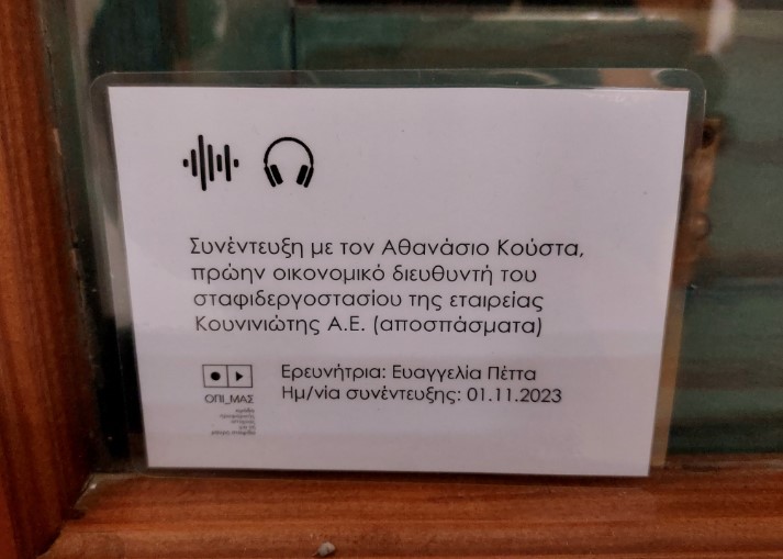 Εκπαιδευτικό πρόγραμμα στο Φεστιβάλ Πριμαρόλια 2023 - Love Teaching