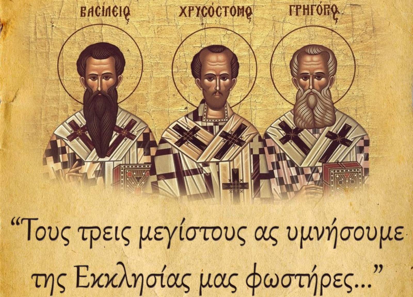 «ΔΟΞΑ ΤΩ ΘΕΩ ΠΑΝΤΩΝ ΕΝΕΚΕΝ» - Love Teaching
