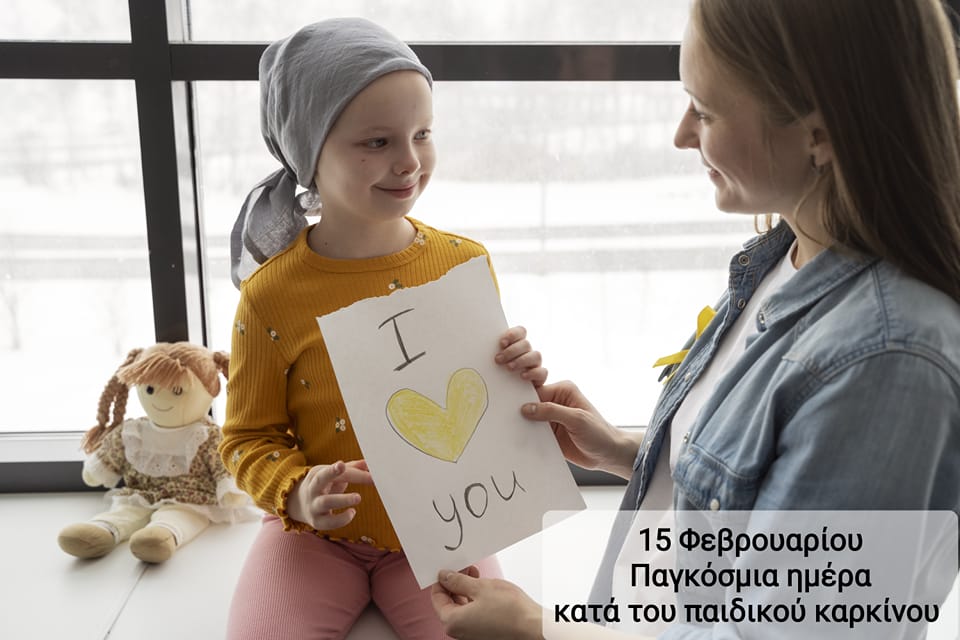 Παγκόσμια μέρα για τον καρκίνο της παιδικής ηλικίας - Love Teaching