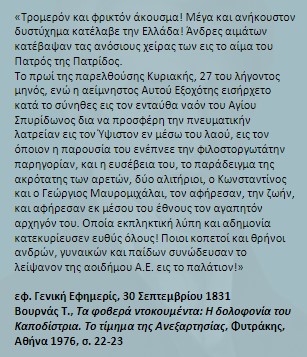 17.Ο Ιωάννης Καποδίστριας και το έργο του - Love Teaching