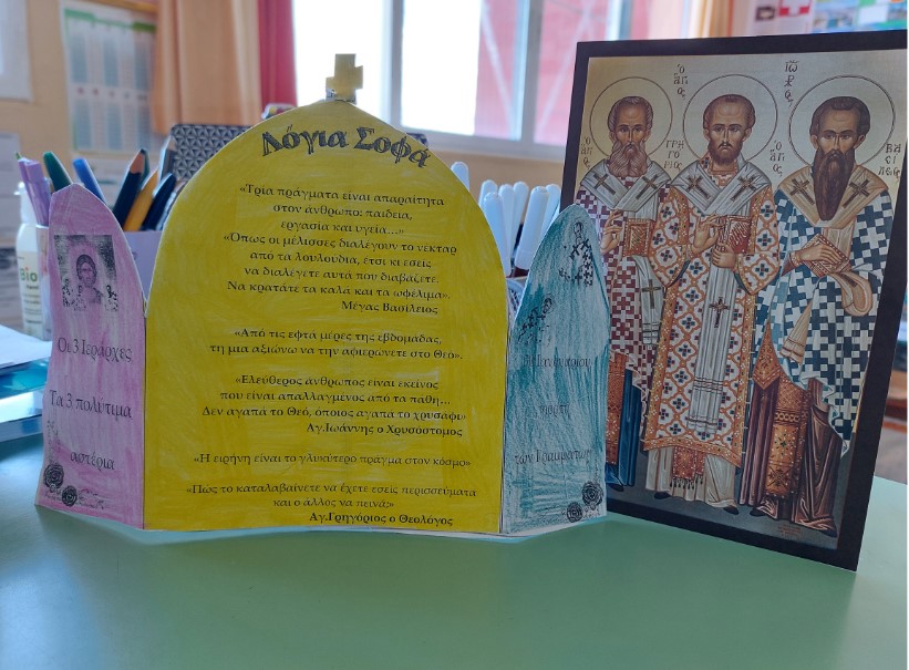 Χειροτεχνίες για τους Τρεις Ιεράρχες - Love Teaching