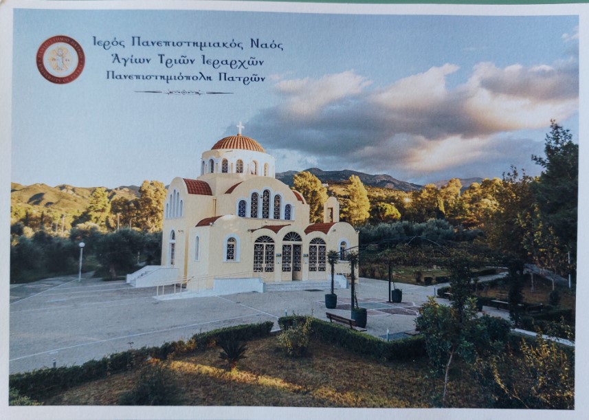 Εκκλησιασμός για την εορτή των Τριών Ιεραρχών - Love Teaching