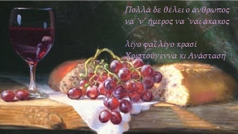 Πολλά δε θέλει ο άνθρωπος... - Love Teaching
