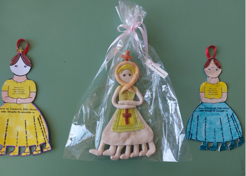 Η Κυρά Σαρακοστή μας βάζει στόχους! - Love Teaching