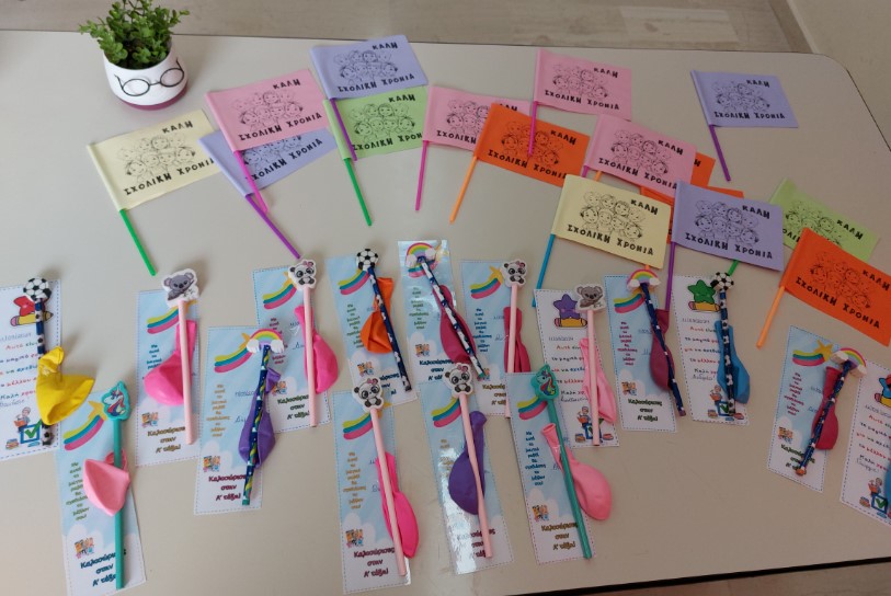 Καλή σχολική χρονιά στα πρωτάκια!! - Love Teaching