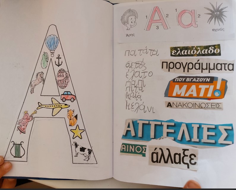 Το τετράδιο της Αλφαβήτας! - Love Teaching