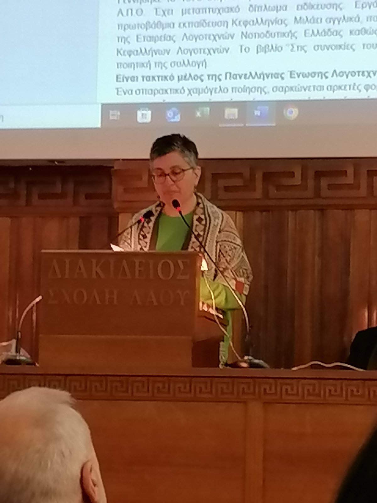 Η λεμονιά αυτή από την Γαλάτεια Βέρρα - Love Teaching